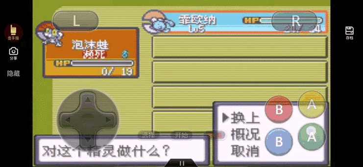 永恒之沫攻略一周目图标