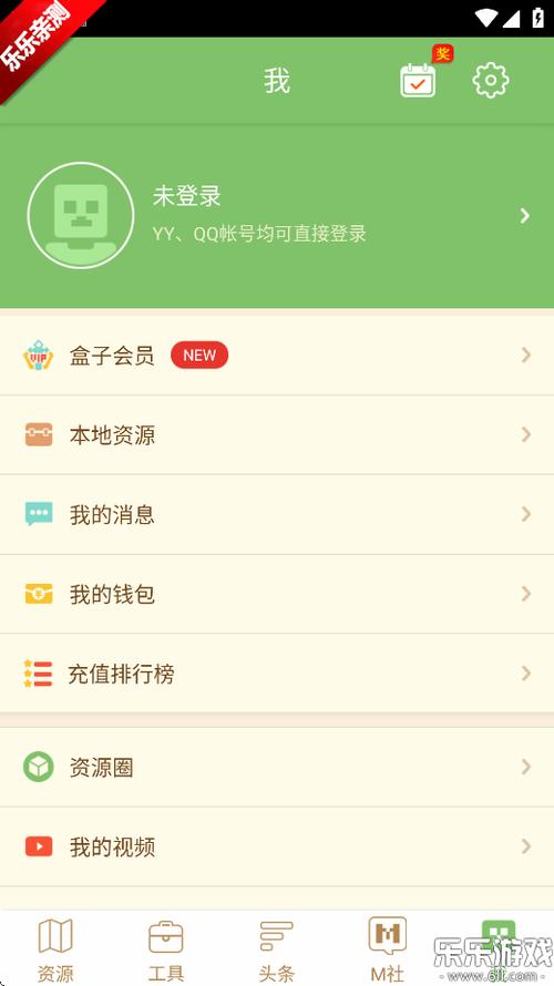 多玩我的盒子旧版大全下载截图