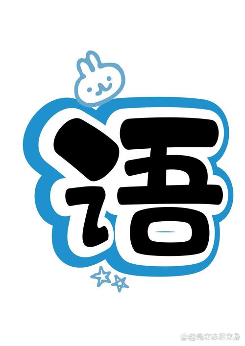 那英的默表达什么意思图标