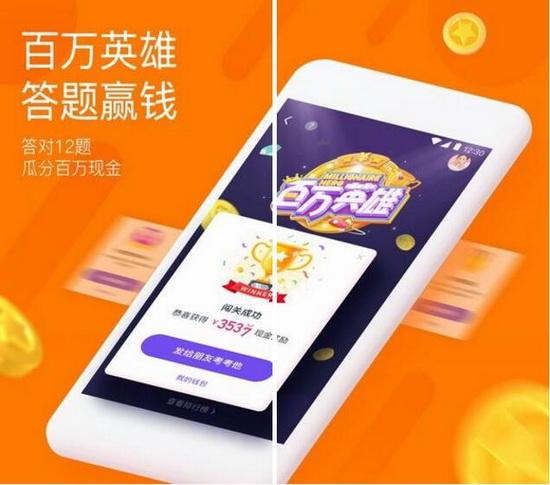 怎样在百度答题赚钱图标