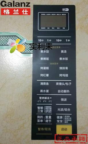 触摸按键板缩略图