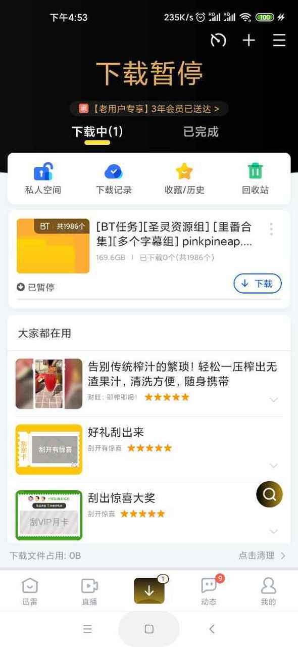 大佬每天在撒糖资源图标