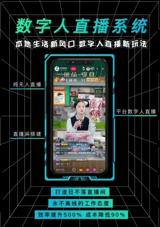 快手ai数字人直播软件截图