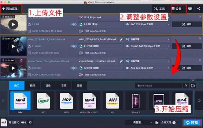 mov转换成mp4会被压缩吗截图