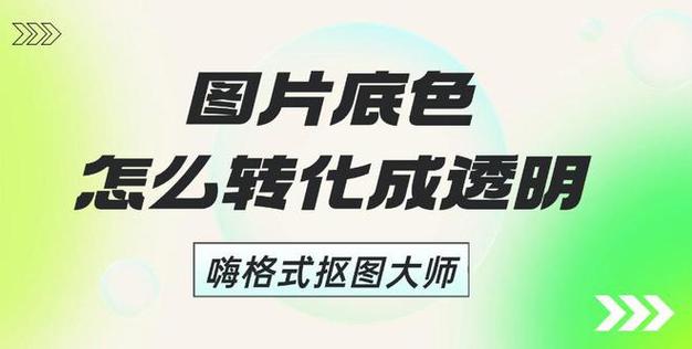 怎么调照片背景颜色图标
