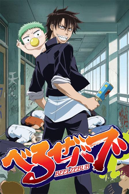 恶魔奶爸普通话版