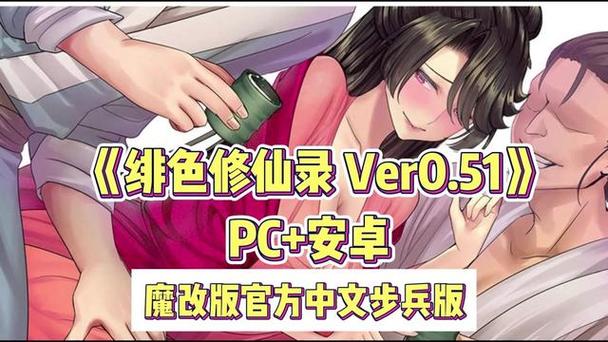 绯月修仙录下载图标