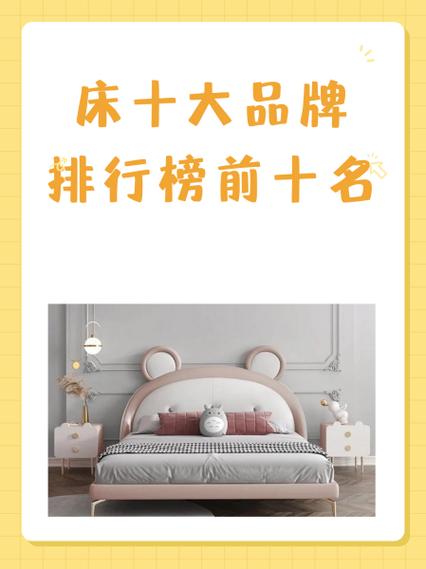床品牌十大名牌排名图标