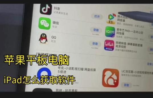 ipad浏览器图标