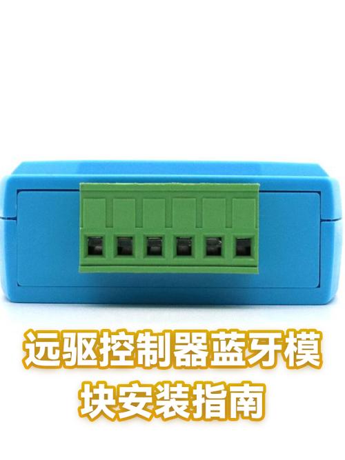 远驱蓝牙模块下载截图