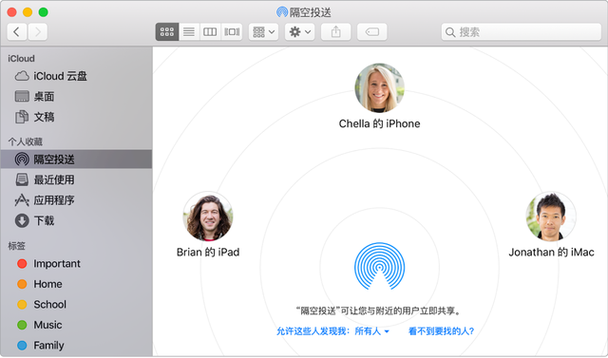 苹果如何隔空传送文件图标