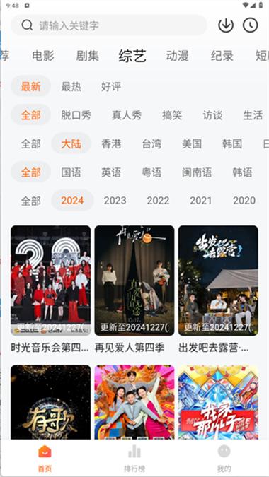 追剧达人app官网入口图标