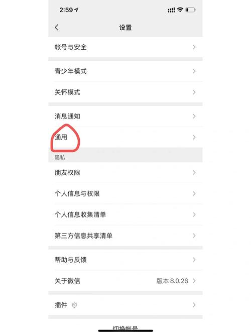 怎么关闭系统相册自动保存图片图标