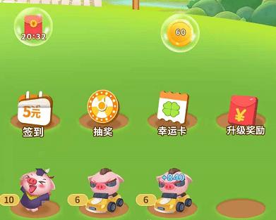开心养猪提现版图标