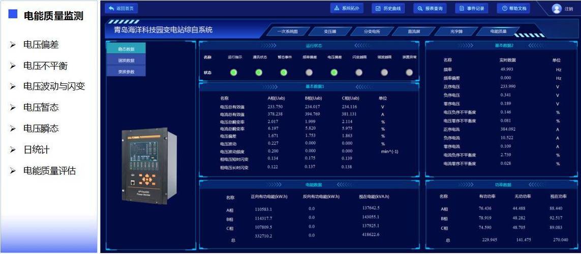 光伏并网后电压过高图标