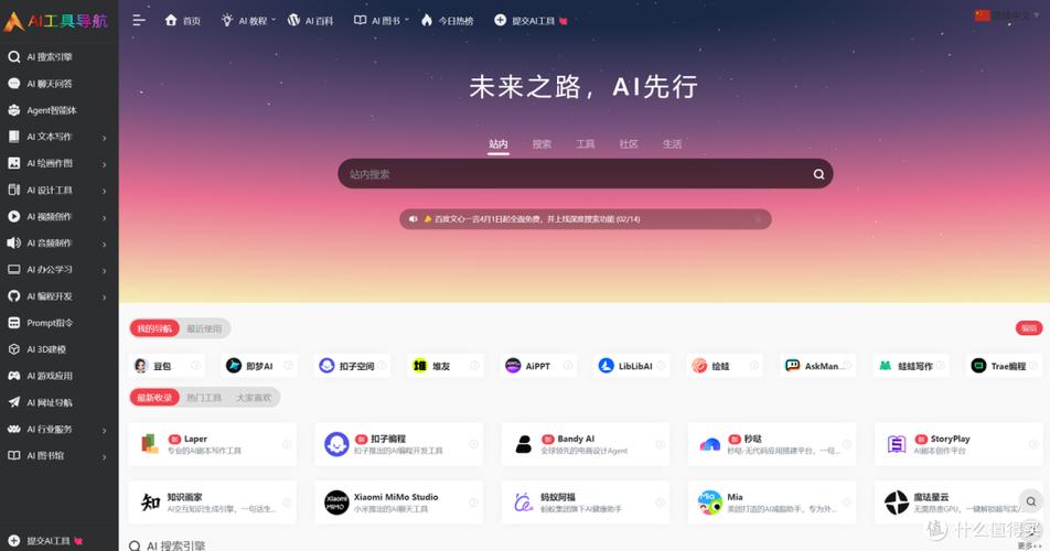 ai工具网站免费图标