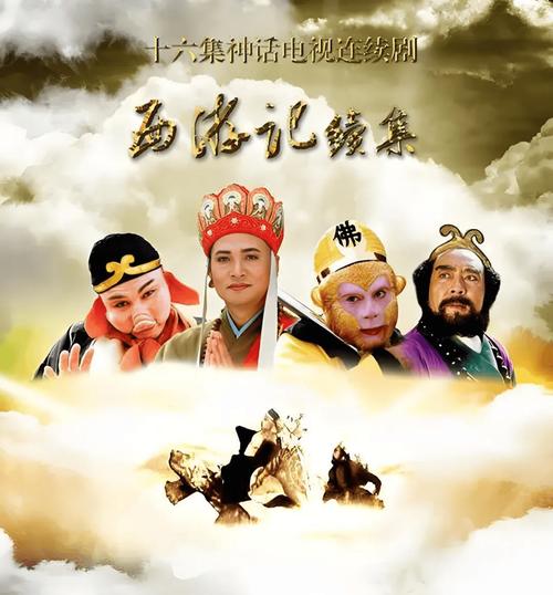 西游记免费听全集(完整版)截图