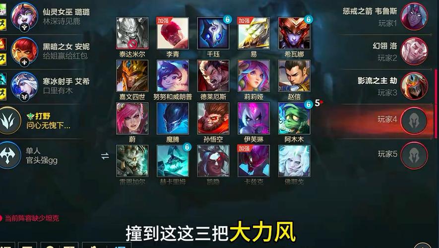 英雄联盟选英雄界面卡屏图标