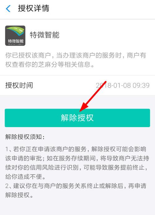支付宝芝麻信用如何关闭cc图标
