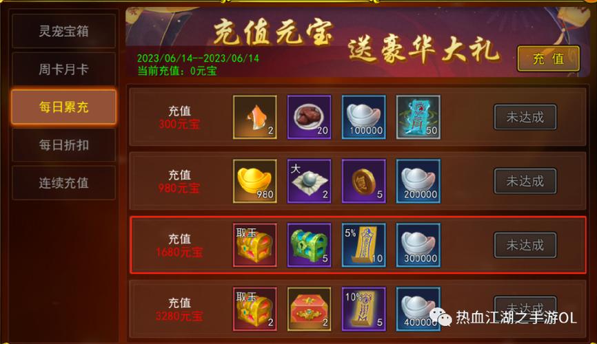 热血江湖手游特殊礼包码2023图标