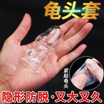 男人加长加粗套好不好截图