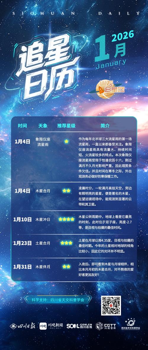 星的家园每日读经分享2026年3月23日