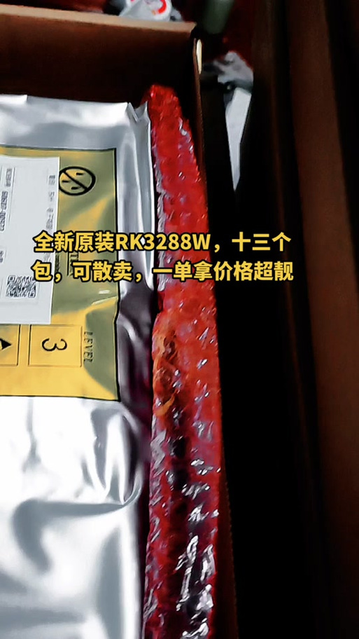 rk3288机顶盒通用刷机包图标