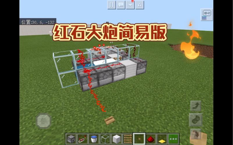 我的世界红石大炮教程图标