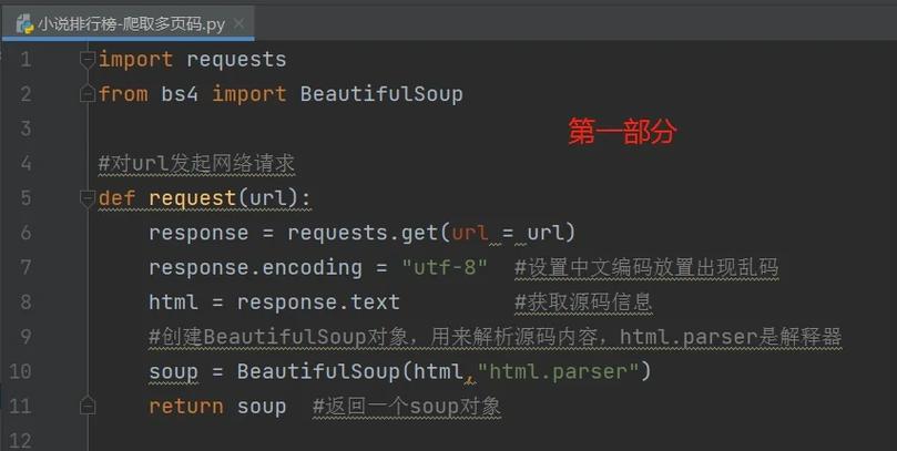 爬取一个网站的多个页面数据截图