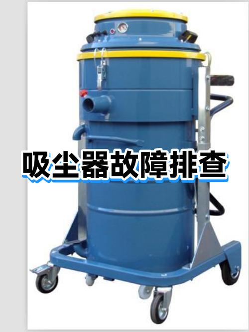 吸尘器不通电的原因及解决方法截图