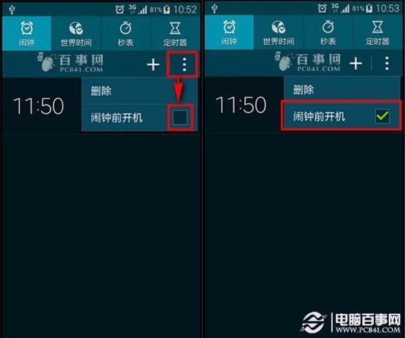 三星手机关机闹钟会不会响图标