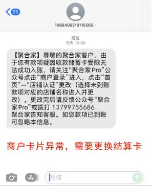 聚合短信截图