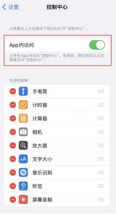 手机没有控制中心怎么办图标