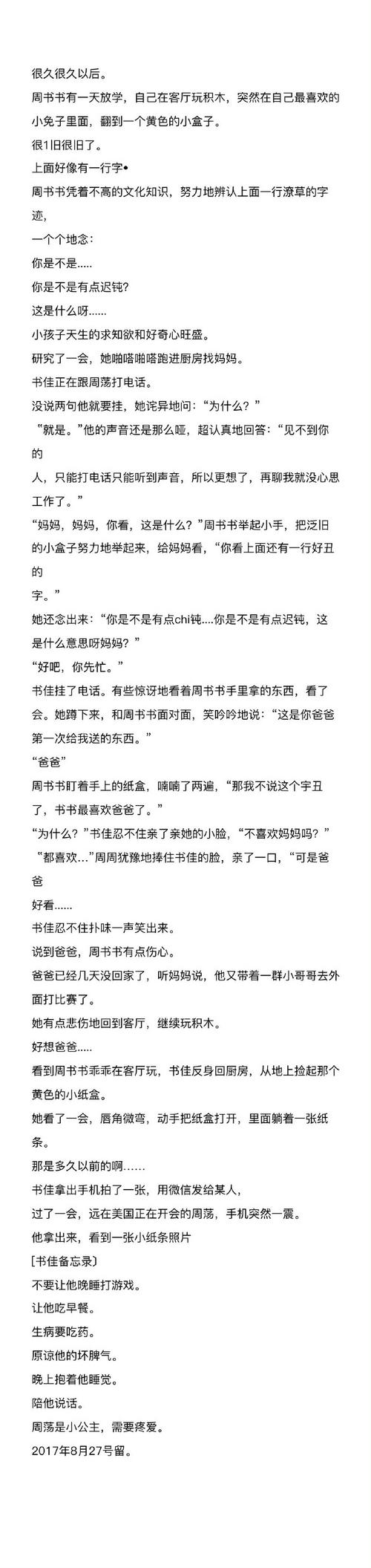 他的猫全文免费阅读图标