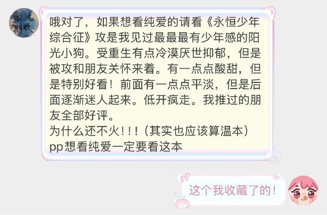 少年被男生驯化成狗的小说