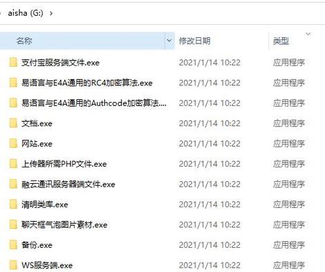 u盘文件后缀全变成exe图标
