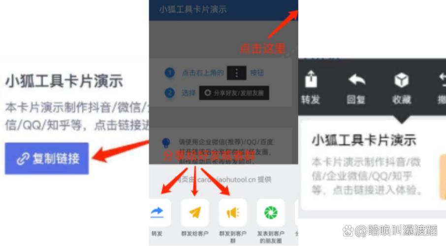 抖音链接跳转到微信图标