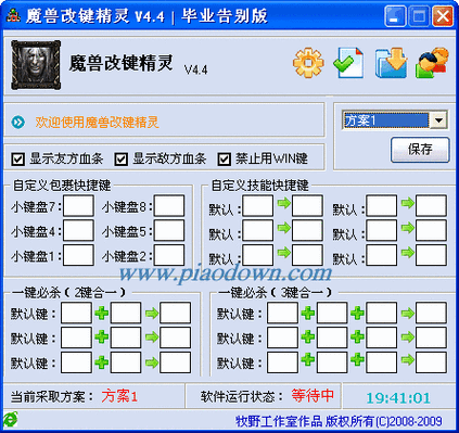 魔兽世界按键精灵封号原理截图
