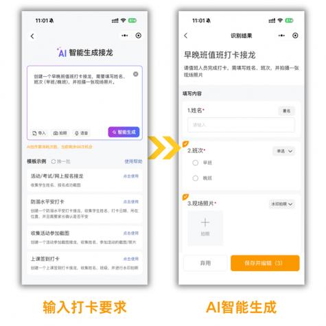 手机自动打卡软件图标