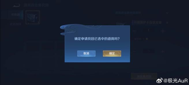 王者荣耀邮件找回方法截图