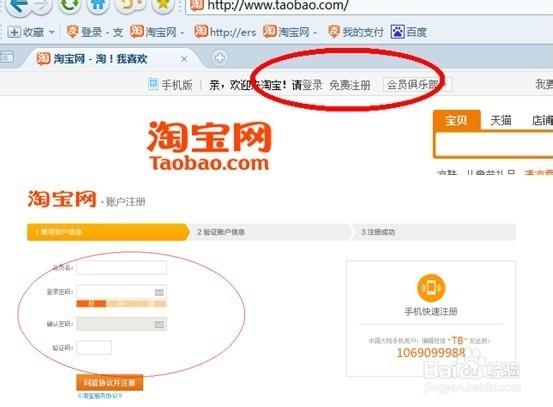 两个淘宝账号可以关联吗图标