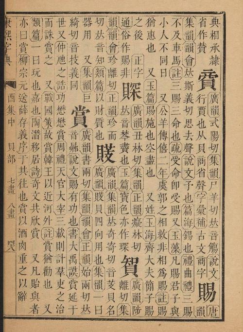 赏的两种意思图标