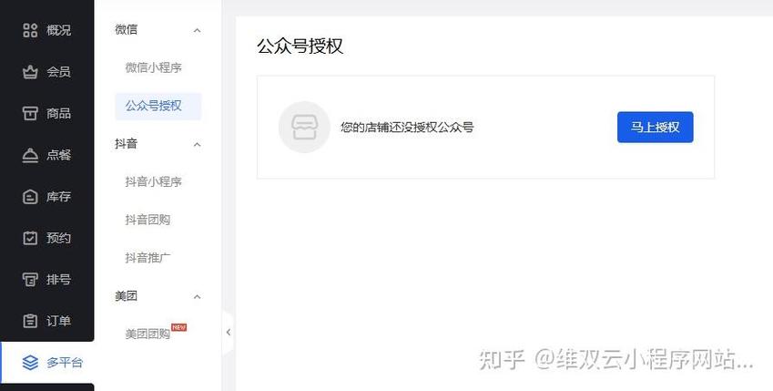 微信小程序绑定的如何退绑截图