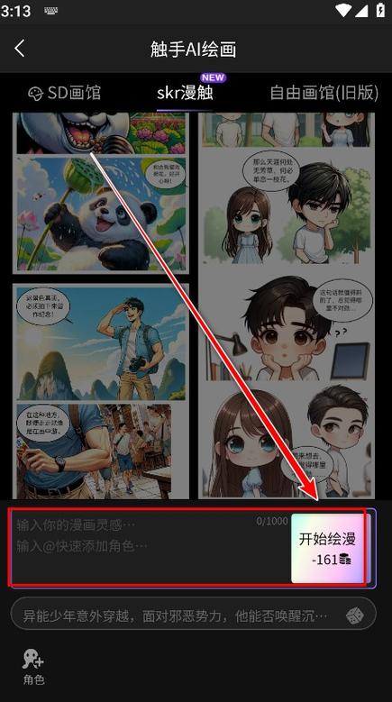 触手ai绘画生成器图标