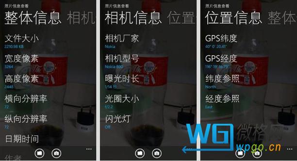 手机照片信息查看器图标