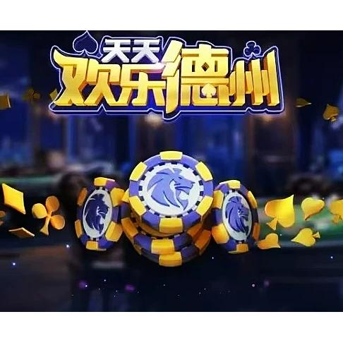 欢乐德州图标