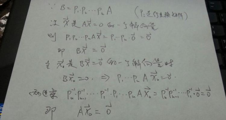 ax等于b代表什么截图