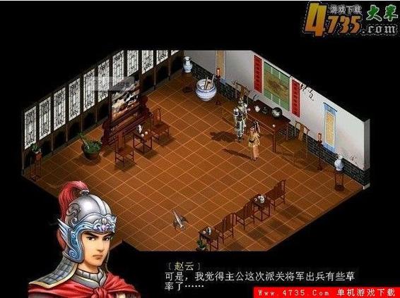 三国赵云传之纵横天下图标