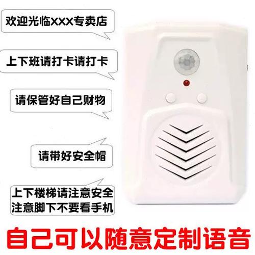 门铃声截图