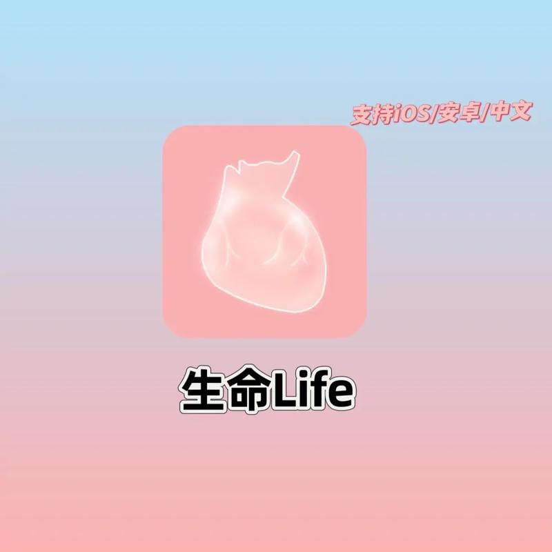 life生命模拟器中文版安卓截图